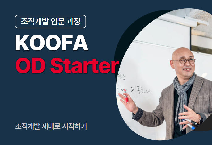 쿠퍼실리테이션그룹